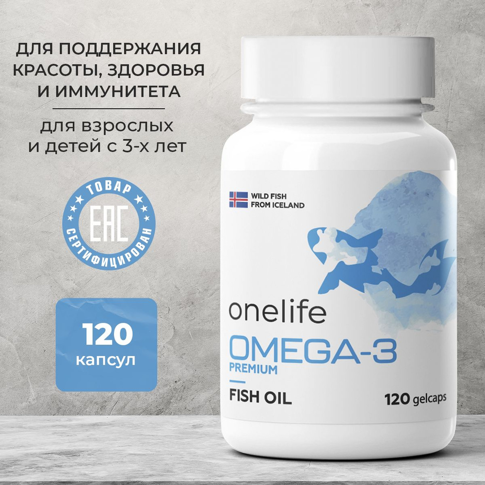 Омега 3 PREMIUM, высококачественный рыбий жир из Исландии, витамины для ...