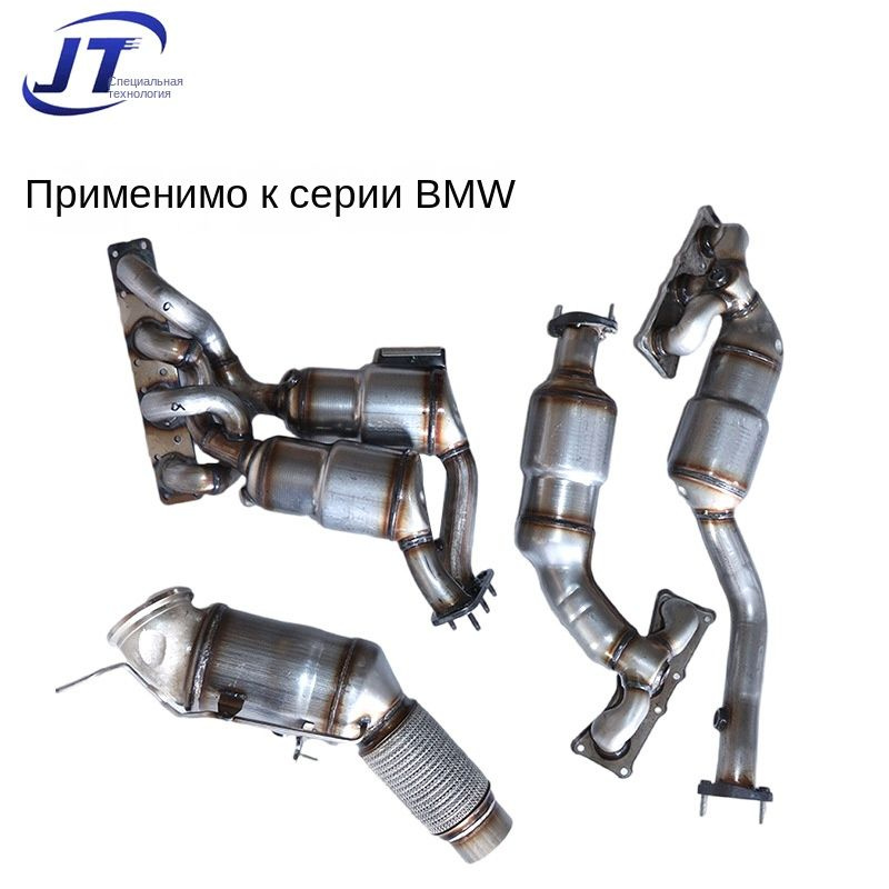 Подходит для трехходового каталитического нейтрализатора BMW x5 - mikes ...