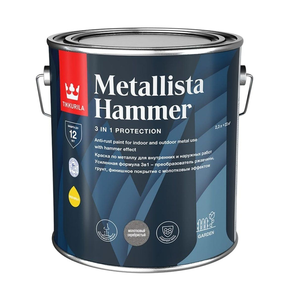 Краска для металла по ржавчине молотковая 3в1 Tikkurila Metallista