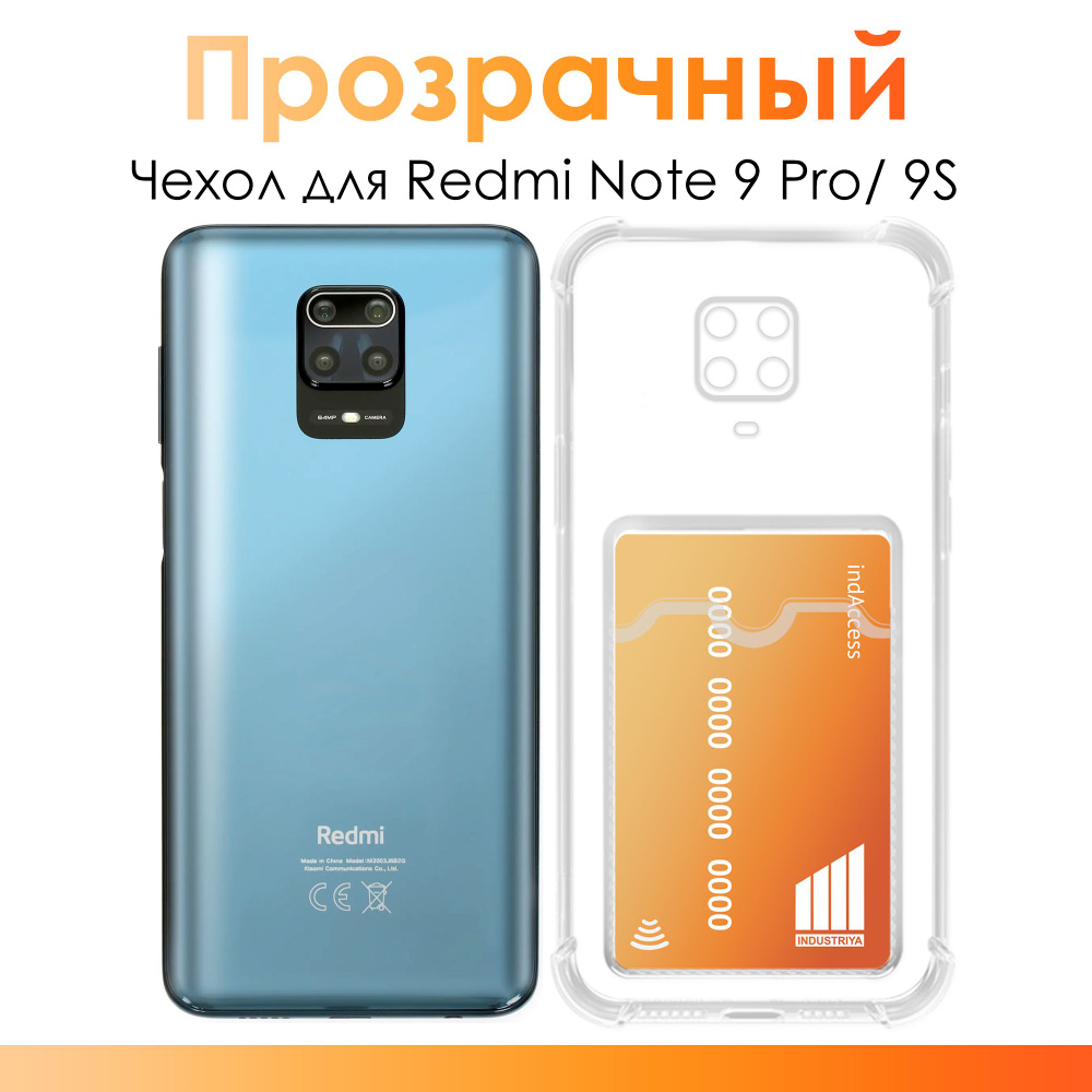 Чехол для Redmi Note 9 Pro, 9s/ Чехол с карманом для карт и фотографий ...