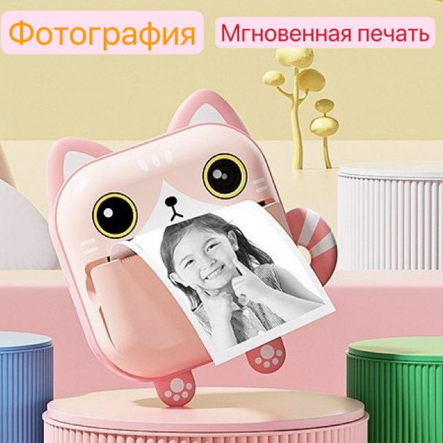 Фотоаппарат мгновенной печати / детская фотокамера с принтером SC0001 ...