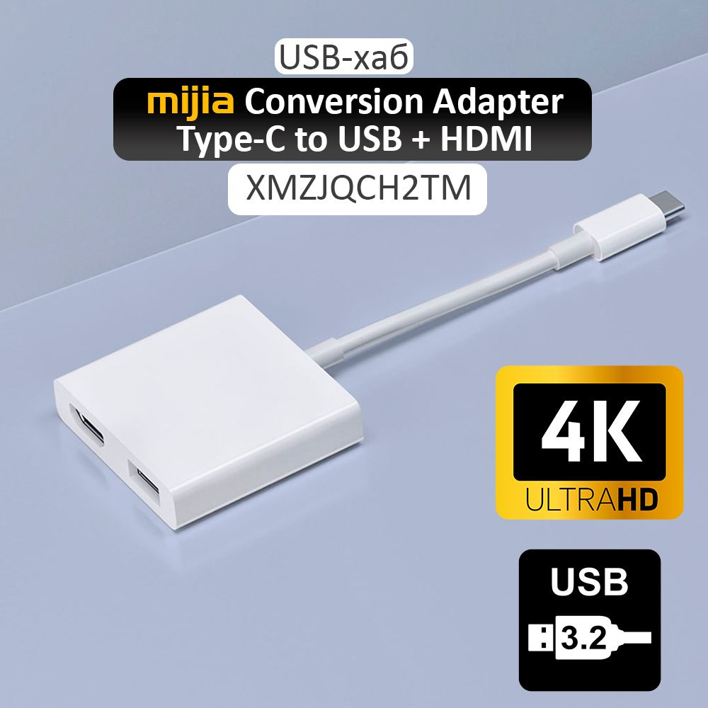 Адаптер переходник Mijia Conversion Adapter Type-C to USB HDMI (XMZJQCH2TM) - купить с доставкой ...