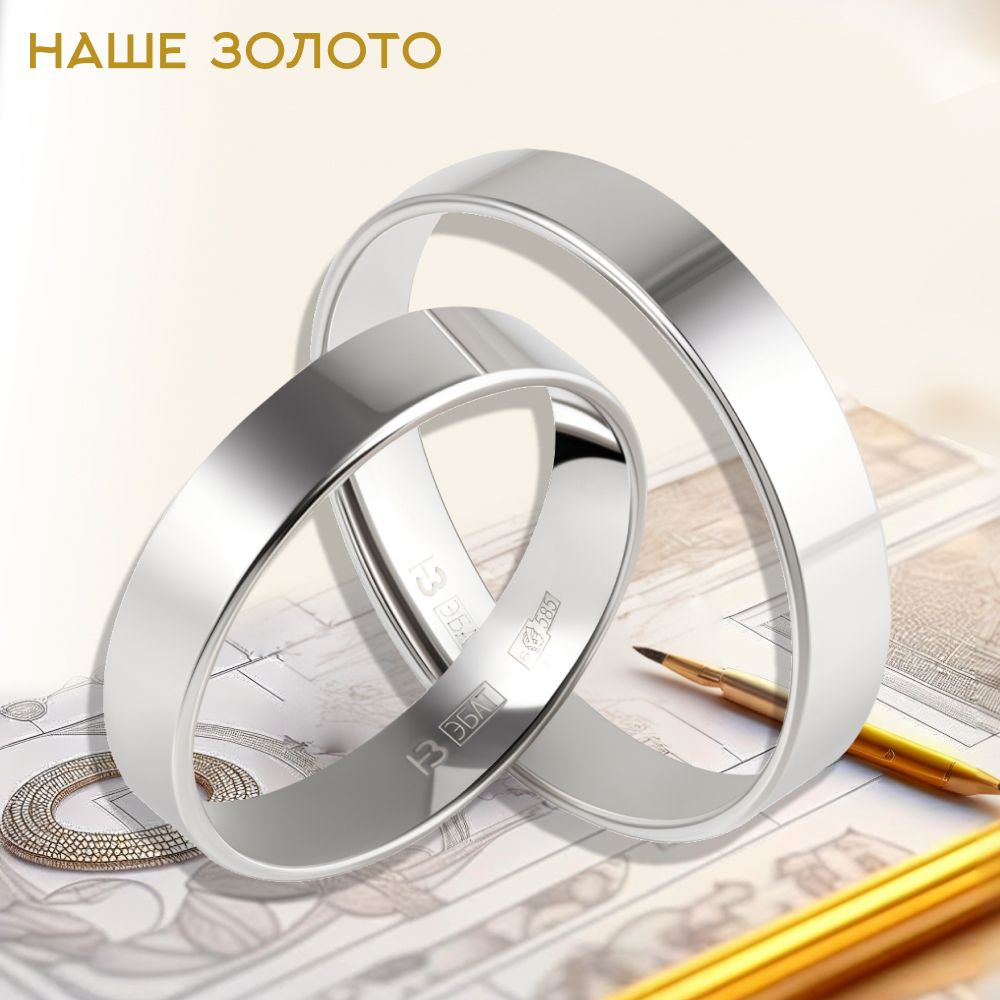 НАШЕ ЗОЛОТО Обручальное кольцо белое золото 585 пробы американка ширина ...