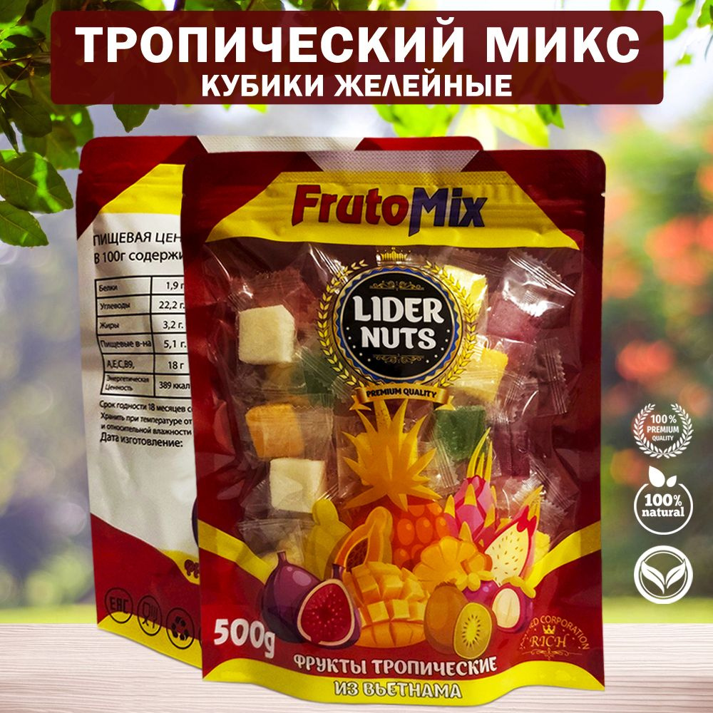 Тропический микс кубики желейные 500г. - купить с доставкой по выгодным ...