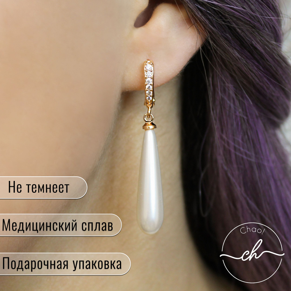 Серьги женские с жемчугом, сережки длинные золотые, бижутерия - купить ...