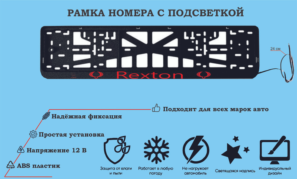 Рамка номера со светодиодной LED подсветкой с логотипом для автомобиля ...