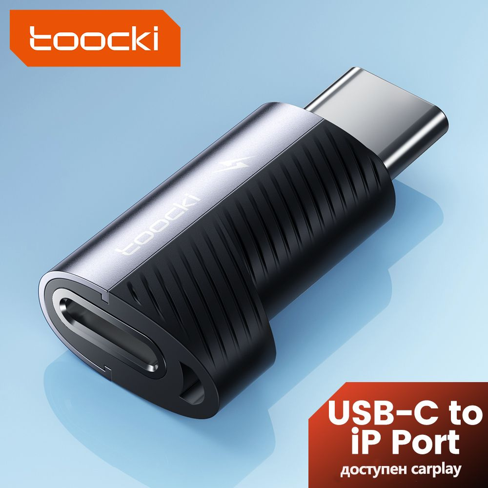 Адаптер Type-C (папа/выход) на Lightning (мама/вход), Toocki, OTG ...