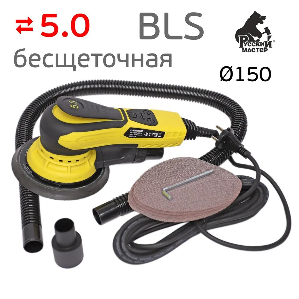 Шлифмашина эксцентриковая BSL Орбитальная шлифовальная бесщеточная ...