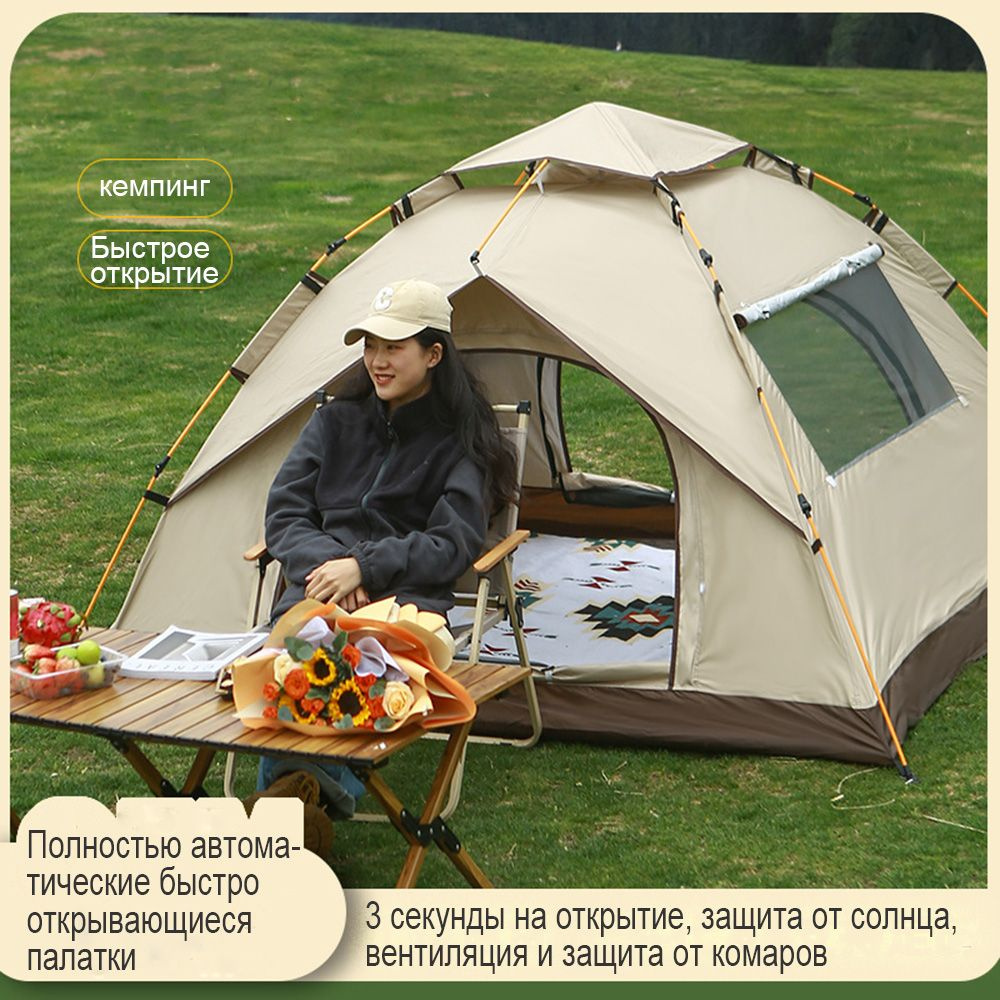 Палатка 4-местная кемпинговая палатка купить c доставкой на OZON по ...