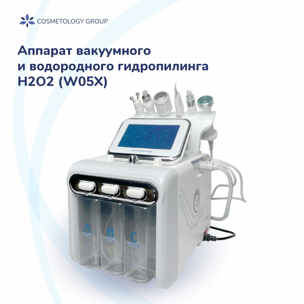 Аппарат вакуумного и водородного гидропилинга H2O2 (W05X) купить на ...
