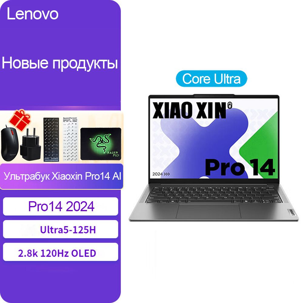 Ноутбук Lenovo XiaoXin Pro 14, серый купить по низкой цене: отзывы ...