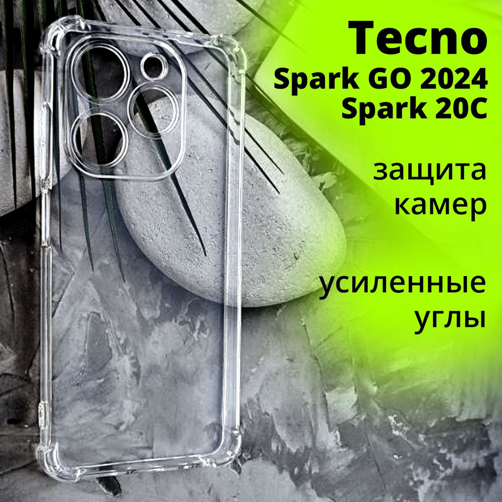 Чехол для Tecno Spark Go 2024 Spark 20c Техно Спарк Гоу 2024 Спарк