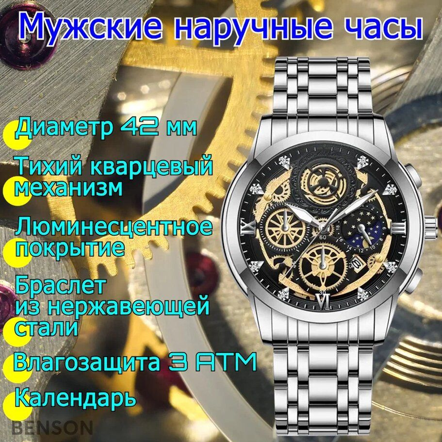 Наручные мужские часы водонепроницаемые с подсветкой стрелок. Кварцевые ...