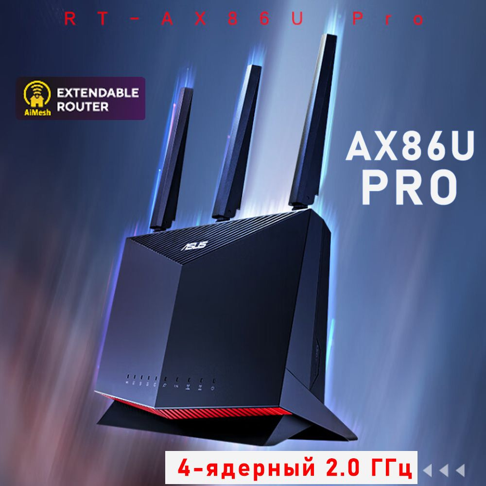 Роутер ASUS RT-AX86U PRO, черный матовый, 5 ГГц, 2.4 ГГц купить по низкой цене с доставкой в ...