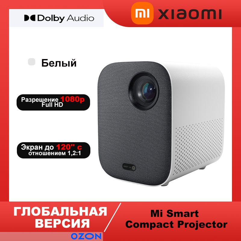 Проектор Xiaomi Mi Smart Projector 2 Global Xiao mi купить по доступной ...
