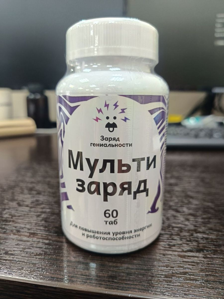 Витаминно-минеральный комплекс Дейли макс - купить с доставкой по ...
