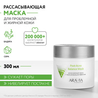 ARAVIA Professional Рассасывающая маска с поросуживающим эффектом Post ...