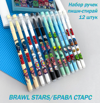 Стирающие Ручки Brawl Stars – купить на OZON по низкой цене