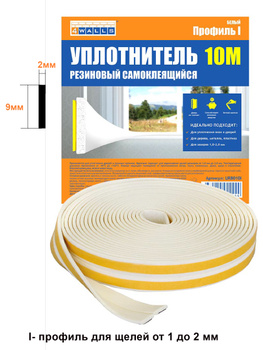 Резиновый Уплотнитель для Алюминиевых Раздвижных Окон – купить в ...