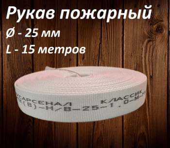 Рукав напорный пожарный - купить рукав напорный пожарный в интернет ...