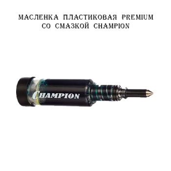 Масленка Пластиковая Для Смазки – купить на OZON по низкой цене