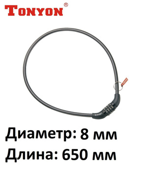 Замок Для Троса – купить в интернет-магазине OZON по низкой цене