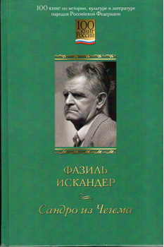 Сандро Из – купить в интернет-магазине OZON по низкой цене