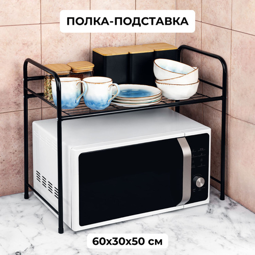 Полка для кухни для кухонной утвари ELCASA, 60 см х 30 см х 50 см, 1 шт ...