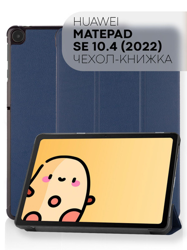 Чехол-книжка из экокожи для планшета Huawei MatePad SE 10.4 (2022 ...