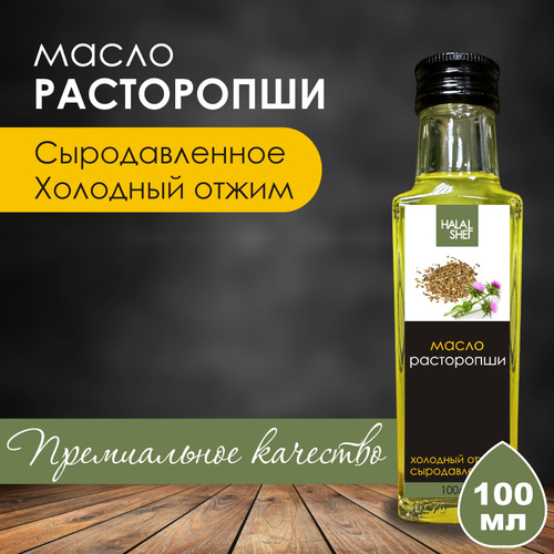 Масло расторопши сыродавленное 100 мл / Растительное масло - купить с ...