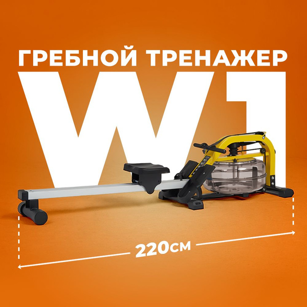 Koenigsmann Гребной тренажер W1.0 купить на OZON по низкой цене (1044993251)