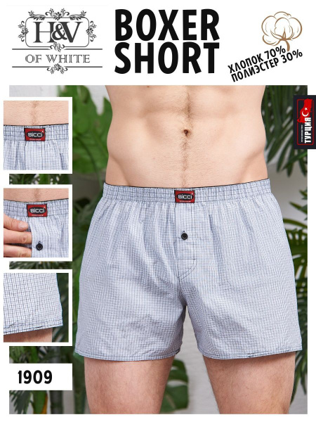 Трусы Мужской Dagi зеленый, размер 58 Турция Домашний купить c доставкой на OZON по низкой цене ...