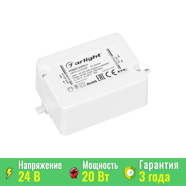 Блок питания ARPV-LV24020 (24V, 0.83A, 20W) (Arlight, IP67 Пластик ...