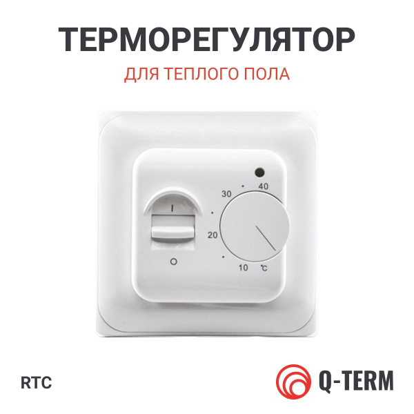 Терморегулятор для теплого пола Q-Term 70.26 белый механический купить ...