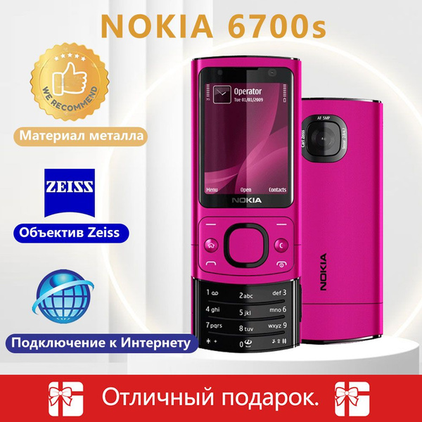 Мобильный телефон Nokia 6700s, Встроенная функция FM-радио, 5 МП объектив Carl Zeiss, Стильный ...