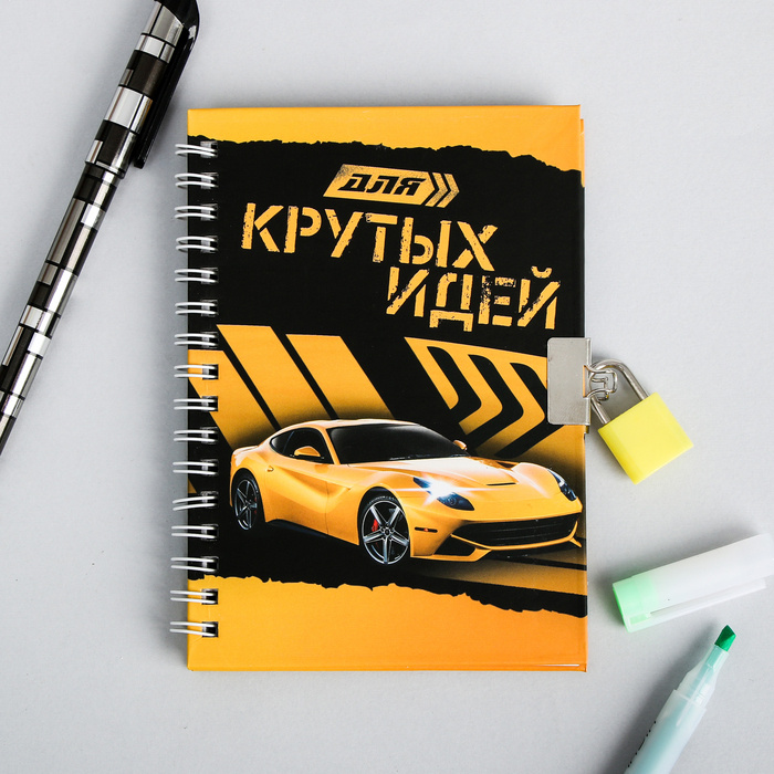 Записная книжка на замочке "Для крутых идей"А6, 50 листов . - купить с ...