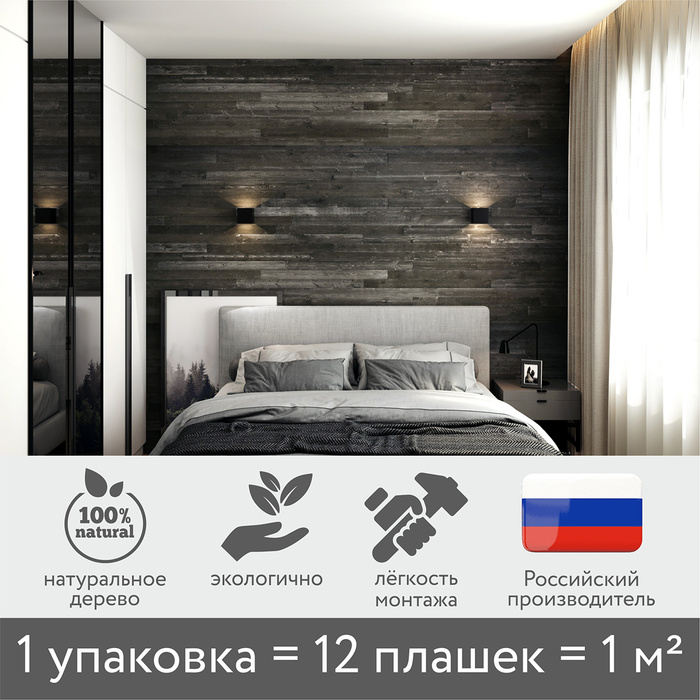 Деревянные стеновые панели Onyx 1 кв м 3 д панели из старого
