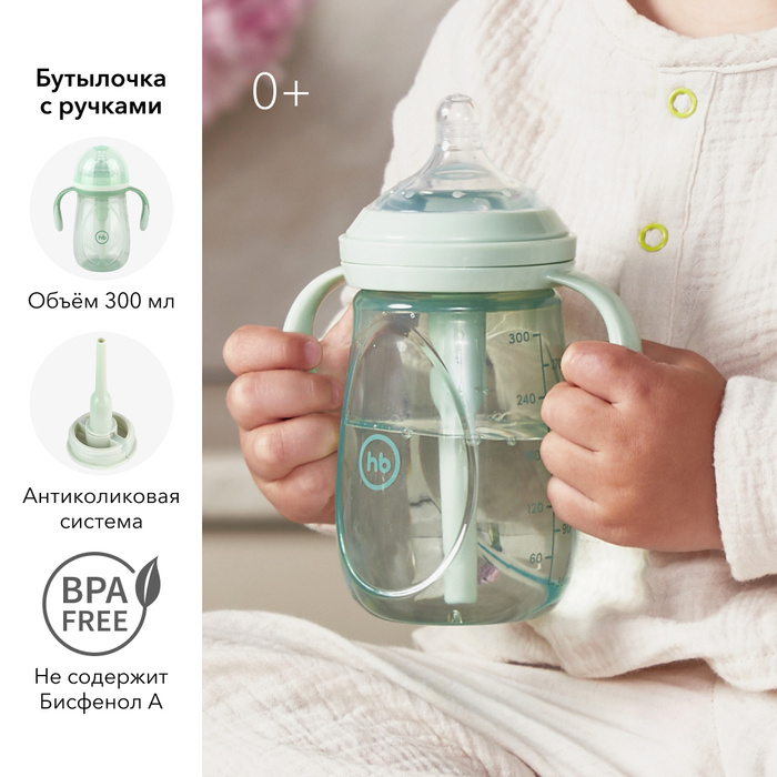 10020, Бутылочка для кормления от 0 месяцев Happy Baby, бутылочка для ...