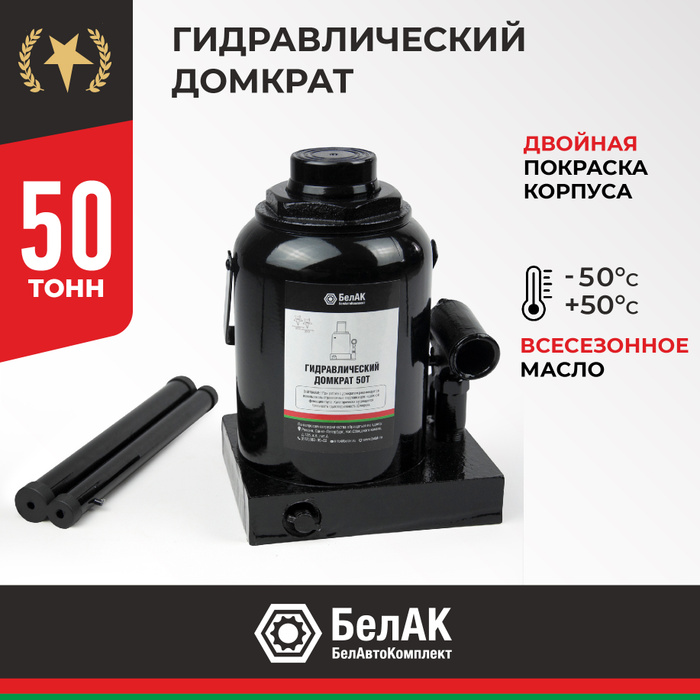 Домкрат гидравлический бутылочный 50 т / домкрат автомобильный 50 тонн ...