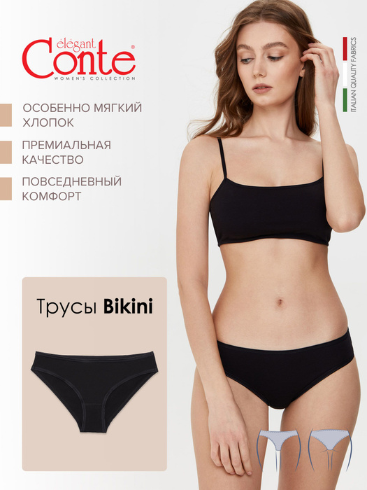 Трусы бикини Conte Basic Collection - купить с доставкой по выгодным ценам в интернет-магазине ...
