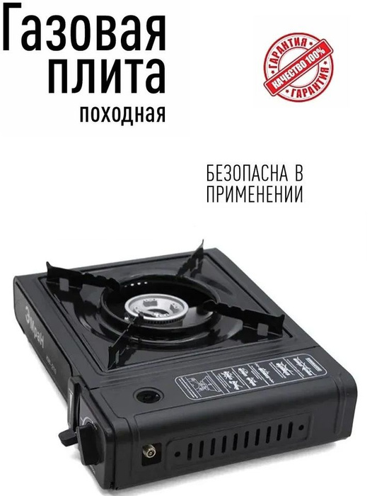 Походная газовая плита/ Газовая горелка туристическая плитка - купить с ...