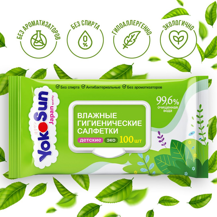 Влажные гигиенические салфетки детские YokoSun Eco,100 шт. - купить с ...