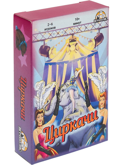 Циркачи 54 карточки Miland - купить с доставкой по выгодным ценам в ...