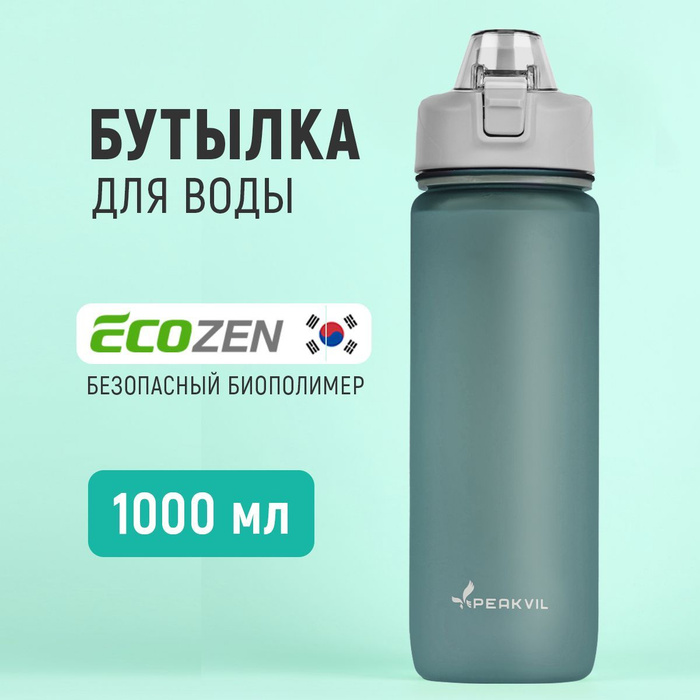 Спортивная бутылка, Бутылка Peakvil, 1000 мл., бирюзовый - купить с ...