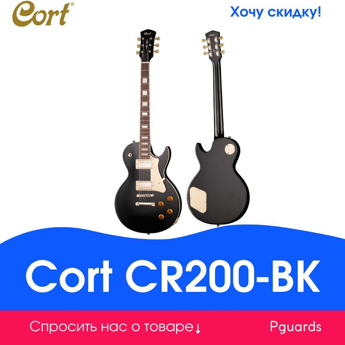 Электрогитара Cort CR200-BK - купить с доставкой по выгодным ценам в ...