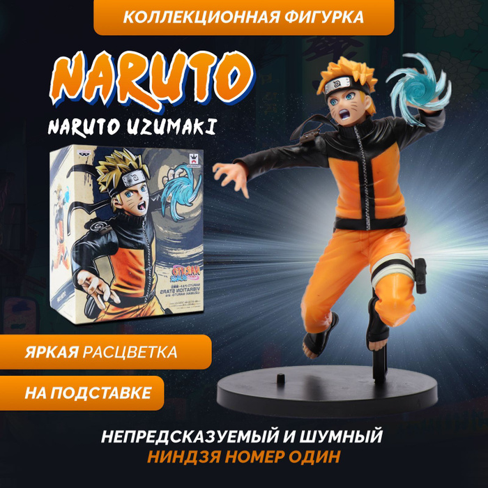 Аниме Наруто фигурки Наруто Удзумаки - купить с доставкой по выгодным ...