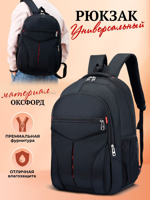 Рюкзак школьный / для старшеклассников / для подростков мужской ...