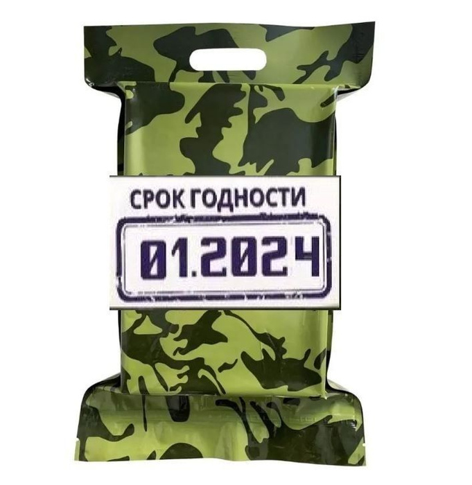 Индивидуальный рацион питания суточный ИРП 1,7кг (случайное меню ...