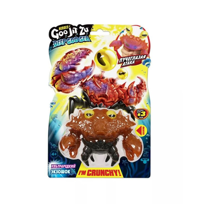 GooJitZu Гуджитсу Дип Гу-Сиа Ультраредкий Экзошок 41534 - купить с ...