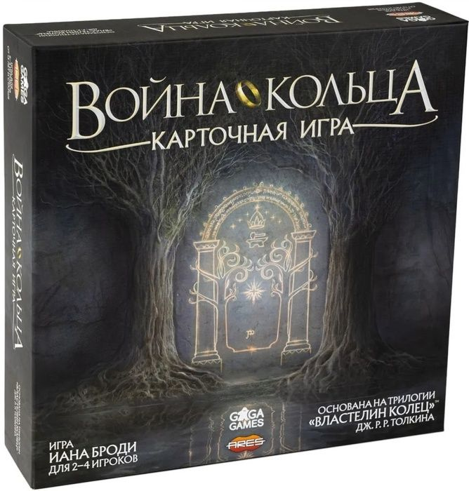 Настольная игра Война Кольца. Карточная игра - купить с доставкой по ...